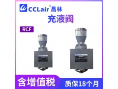 充液阀RCF25A1-10 RCF40A1-10 RCF50A1-10 RCF63A1-10 RCF80A1-10 RCF100A1-10 RCF100B1-10 RCF125A1-10 ...